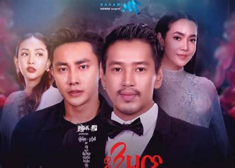 အမုန်းမြစ်ကမ်းပါး