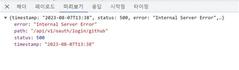 GitHub로 로그인 시 ISE가 발생하고 로그인되지 않는 오류가 있습니다 Issue woowacourse teams baton GitHub