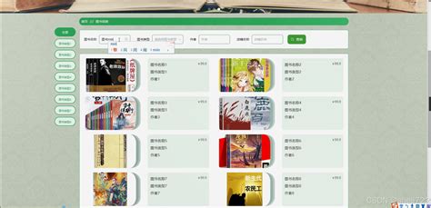 Java计算机毕业设计的一套书城购物系统（开题报告源码论文） Csdn博客