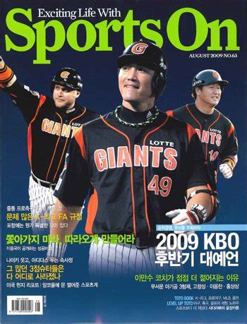 종합스포츠매거진 스포츠온 8월호 발간 네이트 스포츠