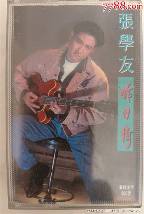 《国语专辑》张学友【7788收藏收藏热线】