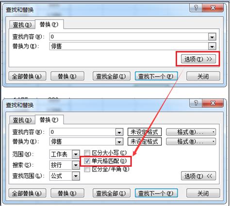 「excel技巧」excel连“精确替换”都还不会？那你就要out了！ 正数办公