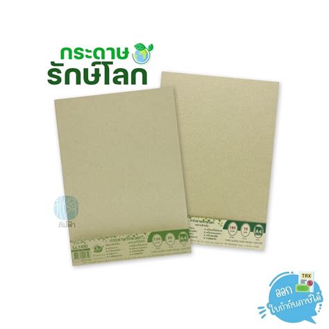 กระดาษปกรักษ์โลก Darling ขนาด A4 หนา 150 185 แกรม Ll1450 Shopee Thailand