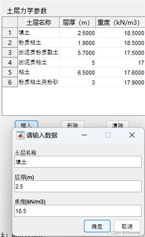 Matlab Gui的uitable控件实现插入、删除、清空matlab Gui 的table Csdn博客