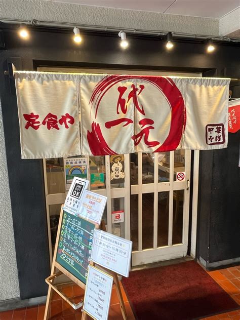 レビュー練馬でランチ定食や中華そば 代一元は美味しいのか ニドユメハカナウ練馬でおひとりさま