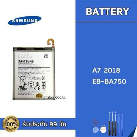 แบต Samsung A7 2018 Eb Ba750 Battery แบตเตอรี่ Samsung แถมอุปกรณ์