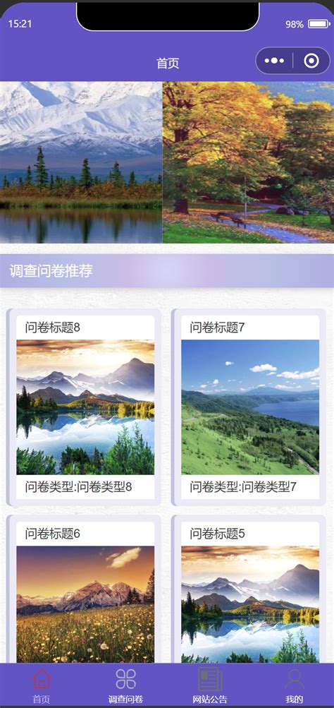 调查问卷微信小程序源码 Springbootuniappvue 万字文档ppt微信问卷小程序源码 Csdn博客