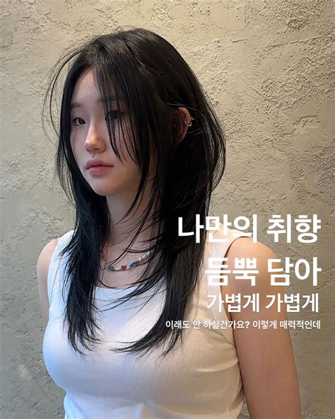 에이엠톤 서린 퍼스널레이어드 허쉬펌 슬릭펌 염색 살랑이는 순간 포착 ♥ 냅다 날리는 느낌보다는 적당한 층감과 가벼운 질감이 주는 분위기를 좋아해요