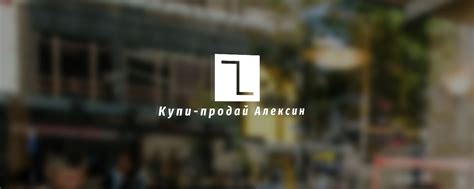 Купи продай Алексин Доска объявлений Алексин 2025 ВКонтакте