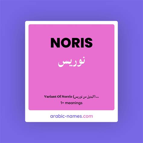 Noris نوريس Meaning In Arabic And English Arabic Names