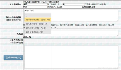 Excel 函数min求最小值值为空时为零的情况如何处理，或者排除0怎么做min函数求出来一直是0 Csdn博客