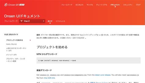 Onsen Ui Japanese Onsenuija Twilog ツイログ