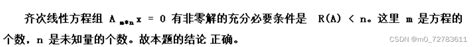 线性代数第一章 行列式行列式为1的矩阵可以写成一系列类型3的初等方阵的乘积 Csdn博客