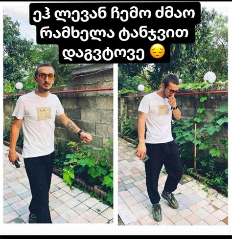 ჯანმრთელობა And ექიმები 💙 „ჩემო ძმაო რამხელა ტანჯვით დაგვტოვე