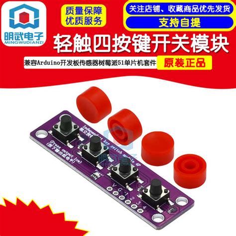 Light Touch Four Button Switch Module Compatible With Arduino