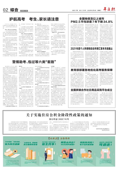 全国供销合作社日用品采购平台成立 丰县报