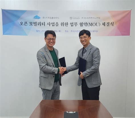 트리즈엔지니어링 스프링클라우드와 오픈 자율주행 모빌리티 플랫폼 키운다 전자신문