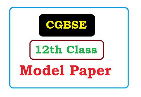 GSEB 12th Class Question Paper 2024 Pdf Download