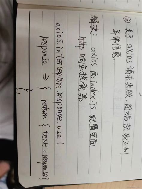 vue之关于axios请求失败，前端控制台打印不出异常信息 前端不打印异常 csdn博客