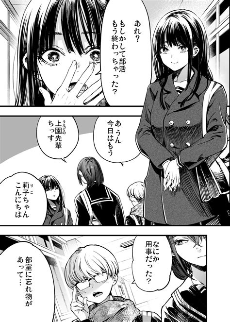 ふたりが幸せになっていく姿を見るくらいなら死んだほうがいい 同人誌 エロ漫画 NyaHentai