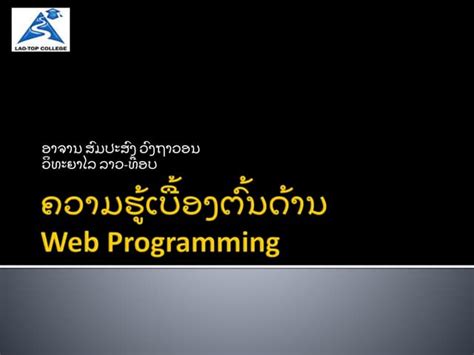 Introduction Of Php Pptx