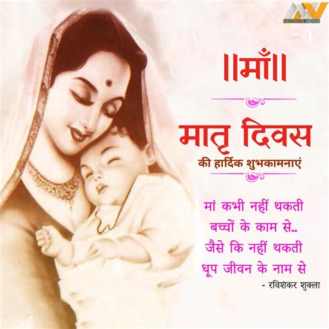 Top 999 Quotes On Mother In Hindi With Images Amazing Collection
