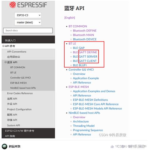 Esp32 C3 学习测试 蓝牙 篇（二、蓝牙调试app、开发板手机连接初体验）esp32蓝牙app 添加应用 Csdn博客