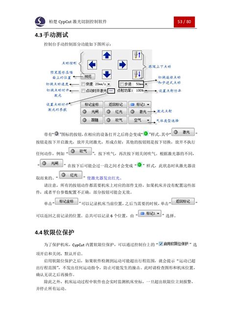 Cypcut激光切割软件用户手册v66 哔哩哔哩