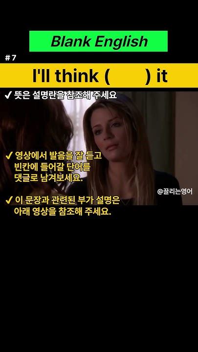 빈칸 영어 7│영어회화 Youtube