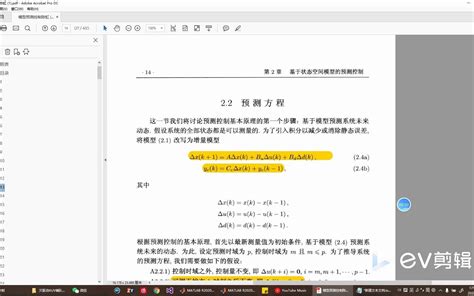 Mpc 模型预测控制第一讲哔哩哔哩bilibili