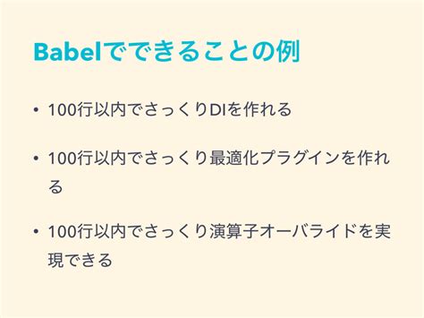 これからのメタプログラミングJavaScriptの正義を語ろう meta programming JavaScript is Justice Speaker Deck