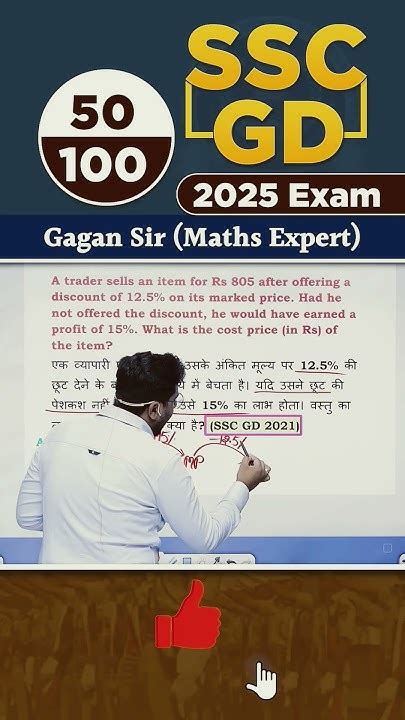 Gagan Sir Math Discount Solve Questions In Exam Ssc Gd Ssc Gd