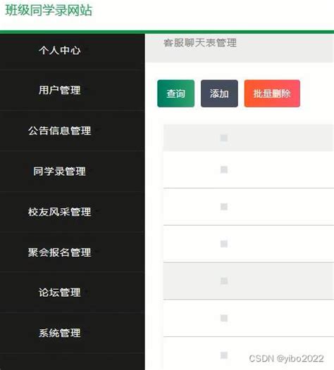 计算机毕业设计springbootjava班级同学录网站基于springboot校友交流平台 Csdn博客