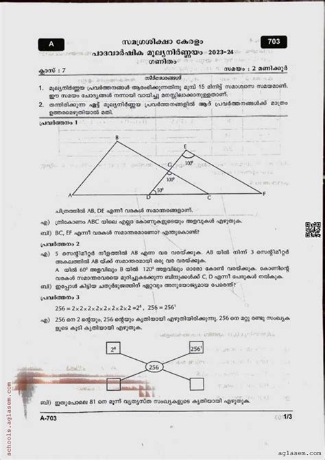 Class 7 Maths Onam Exam Question Paper 2024 Kerala Std 7 First Term