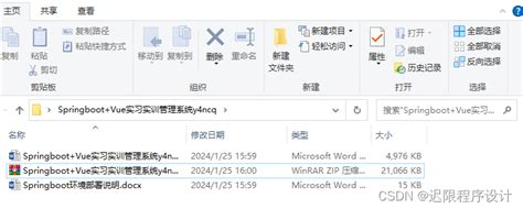Springbootvue实习实训管理系统程序开题报告开题报告源码）基于vuespringboot的开题报告 Csdn博客