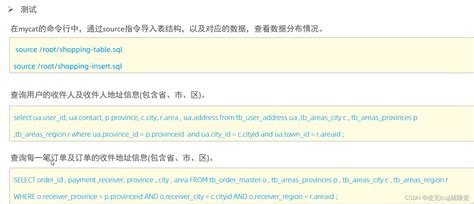 Mysql 分表分库 运维改完bug就睡觉的博客 Csdn博客