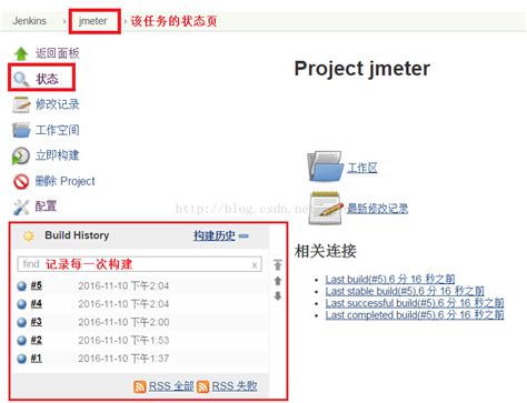 接口自动化和持续集成 ant maven jenkins 七色米的博客 csdn博客