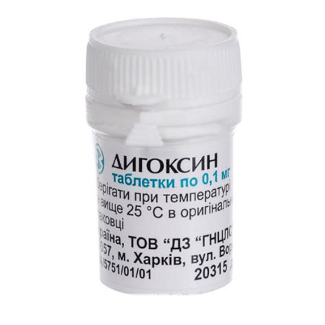 Digoxin 50 Tablets 01mg Digoxinum Дигоксин