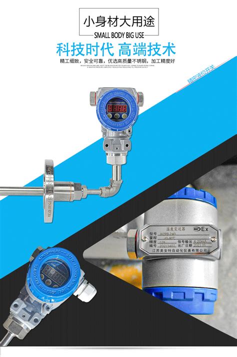 淮仪 智能一体化温度变送器 防爆温度变送器PT100 4 20ma 阿里巴巴