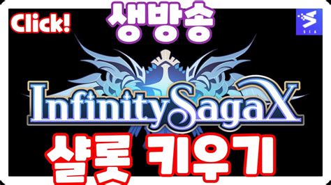 인피니티사가x 딜과 힐 둘다 갖춘 추천영웅 Youtube