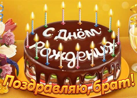 С днём рождения брату Открытки Онлайн