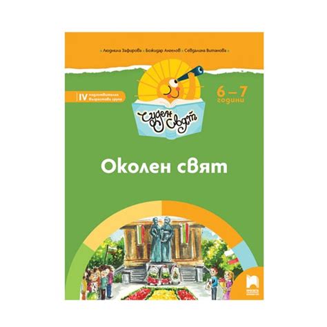Учебно помагало по български език и литература Четене с разбиране за 1 клас Анубис Usg