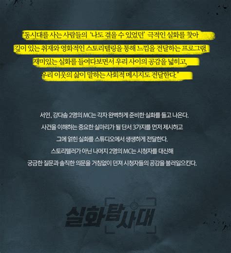 Mbc 실화탐사대 황영웅