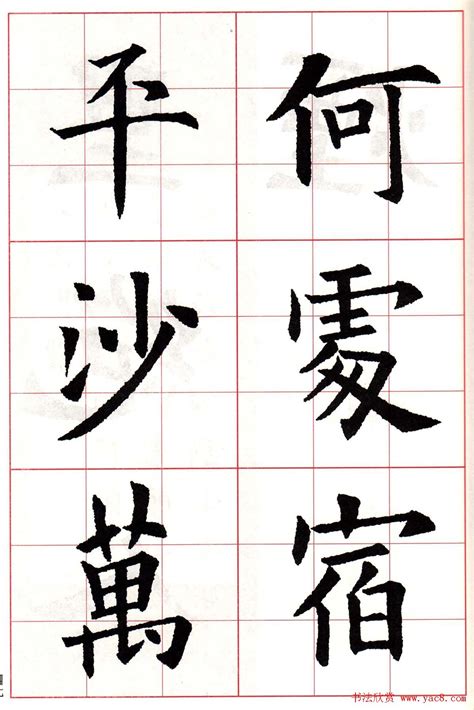欧楷七言绝句古诗欧楷七言古诗七言绝句古诗大全大山谷图库