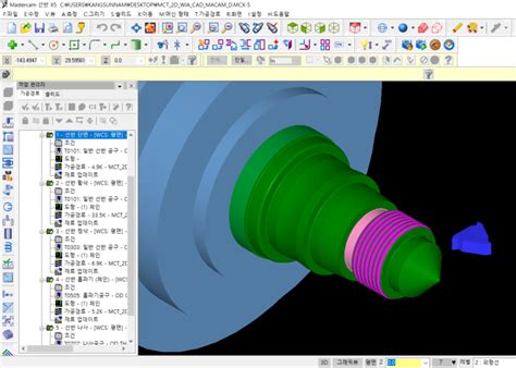 캐드 마스터캠 위아 Cnc 선반 컴퓨터응용선반기능사 기계가공기능장 자격증 및 실무 교육 황삭 정삭 홈 나사 가공 Nc