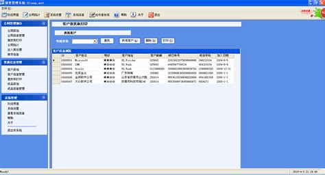 销售管理系统源码 合同管理 asp net源码下载 51asp net