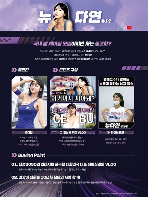 Tv조선에서 기획중인 새 예능 에펨코리아