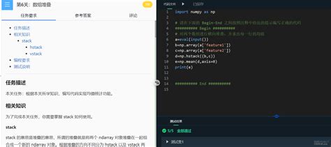 Educoderpython：7 1 矩阵（numpy）第1关ndarray对象 Csdn博客