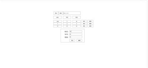 axure中继器 csdn博客