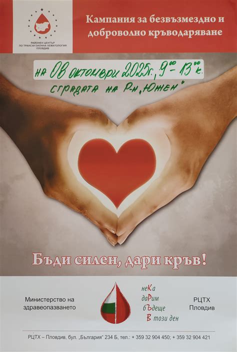 Архив Район Южен Община Пловдив